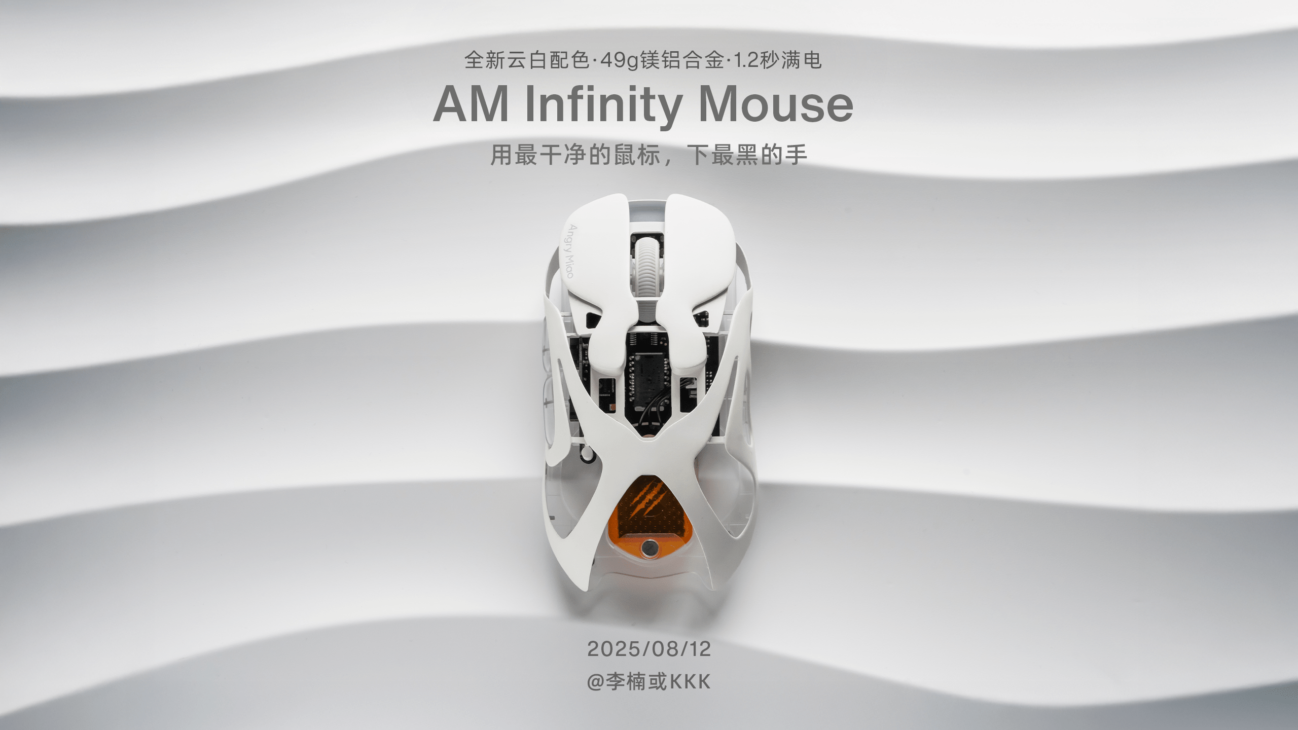 Angry Miao 怒喵科技官网