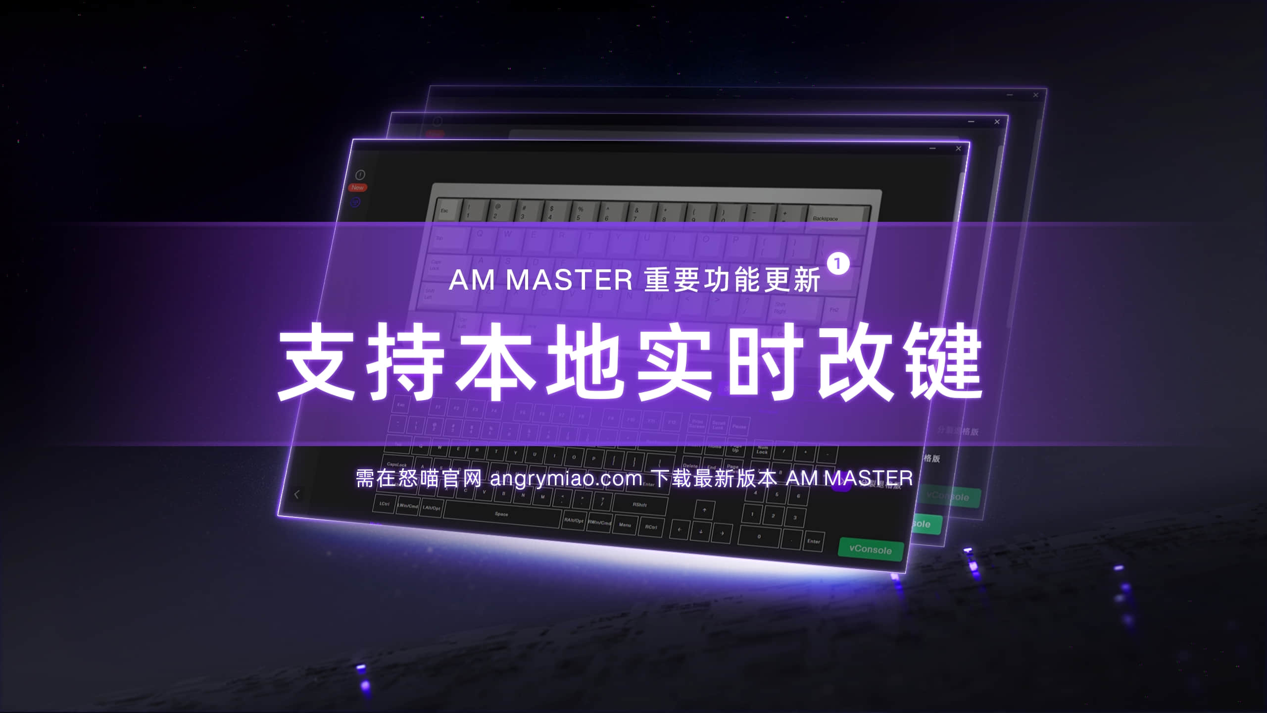 Angry Miao 怒喵科技官网